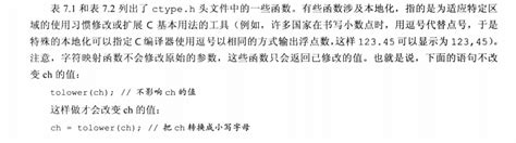 關於ctype h頭文件的一些函數 kurokitomoko 博客园