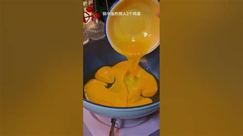 890834023孩子超喜欢吃的磷虾炒鸡蛋，又嫩又鲜美，关键营养还特别丰富，好吃又下饭 磷虾炒鸡蛋 妈呀太香了 深海磷虾肉 海鲜美食 Youtube