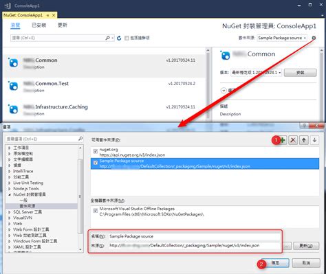 Tfs 自製內部 Nuget 套件 John Wus Blog