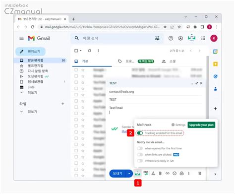 구글 지메일 수신 확인하는 방법들 Insidebox