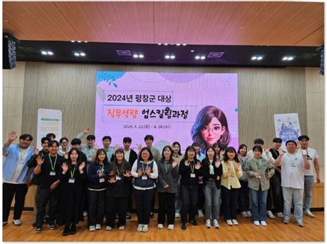 평창군 2024년 8급 공무원 직무역량 업스킬링upskilling 교육 운영