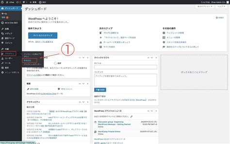 【必須】wordpressセキュリティプラグイン「all In One Wp Security And Firewall」の設定方法 Lifree