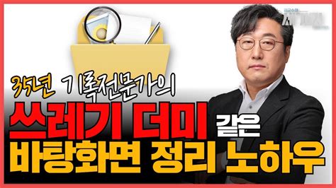 효율적인 노트북 파일 관리