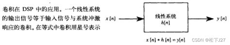 信号与系统 线性卷积 linear convolution 二维离散信号线性卷积 csdn博客