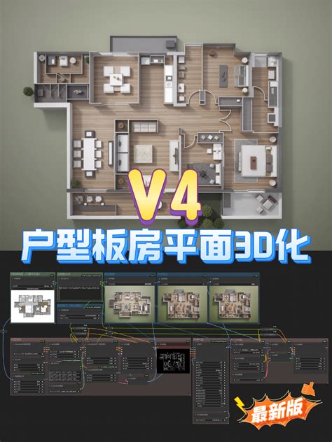 discover the ultimate 3d rendering workflow for architectural floor plans