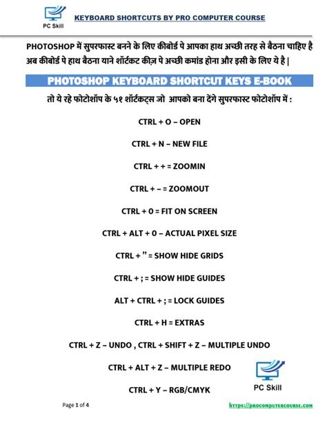 Photoshop Keyboard Shortcuts Pro Pdf Control Key Computer Keyboard