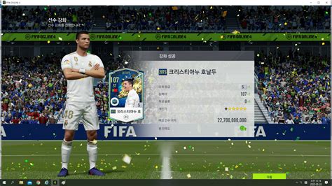 피파 온라인4 인벤 토츠호날두 토츠 진짜 괴물이네요 피파 온라인4 인벤 자유게시판