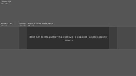Шаблон шапки для Youtube канала