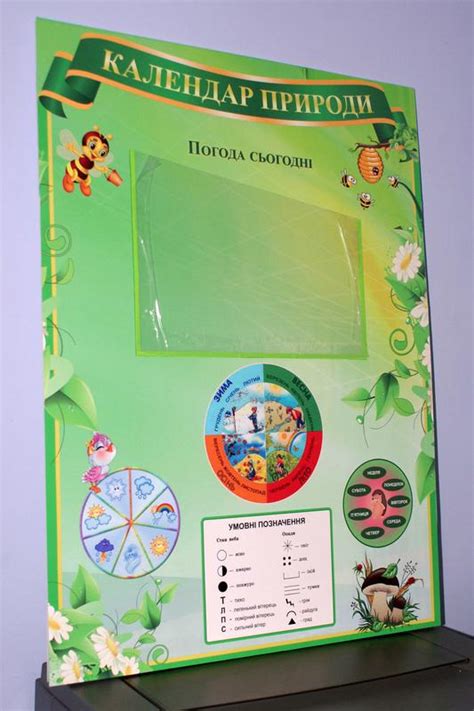 Календар природи — ціна 570 грн у каталозі Ручки Купити товари для дому та побуту за доступною