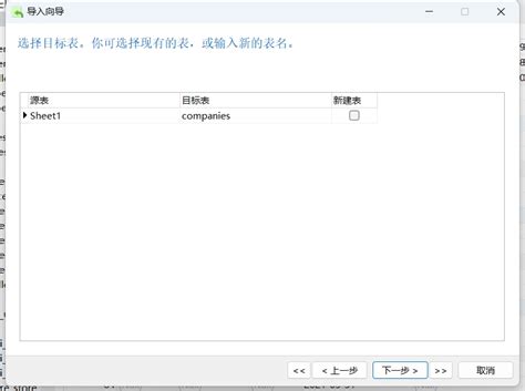 保姆式教你如何用navicat导入excel文件到mysql数据库实操 Csdn博客