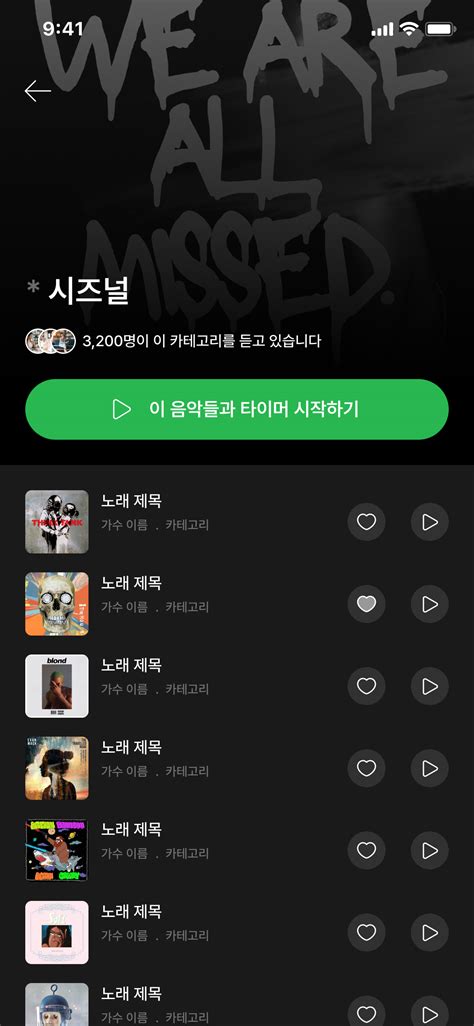 Only App Ui Ux 훈이즈히어 Hoonishere