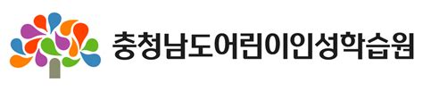 충청남도어린이인성학습원