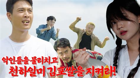 최고의 막걸리를 얻으려는 소녀와 가슴 뜨거운 열혈 청년 이야기 순이의 한여름 밤의 꿈 화 양조장 YouTube