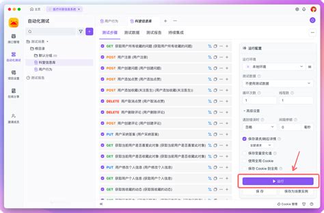 如何高效开展 API 自动化测试