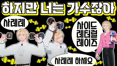 🏋️‍♀️ 결국 공식 응원봉이 덤벨이 된 그 팬덤 🏋️‍♂️ 플레이브 플리 Youtube