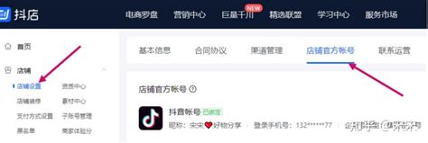抖音小店开好了，怎么上架产品 知乎