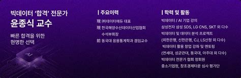 Adsp 합격 패키지 03 Adsp 자격 과정 전과목 수강으로 비전공자도 합격