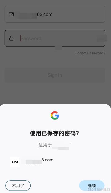 android edittext密码自动填充适配 csdn博客