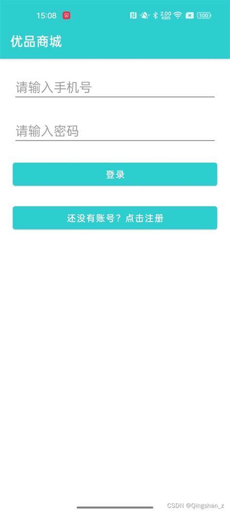 Android开发 实现登录注册页面（创建本地数据库，对注册的账户密码进行存储）安卓注册与登录开发 Csdn博客