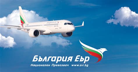 Промоции на самолетни билети Авиокомпания България Еър