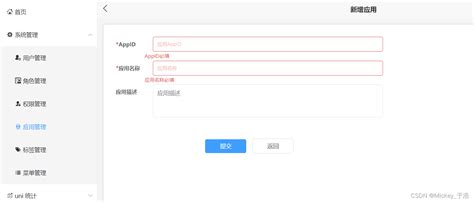 Uniapp—— Uni统计20接入记录及问题解决 Csdn博客