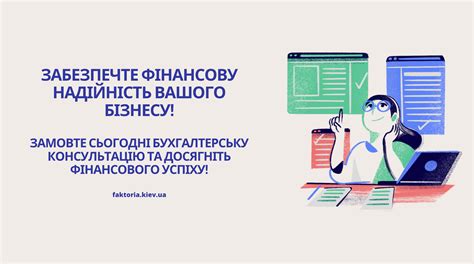 Акт прийому передачі Faktoria Kiev