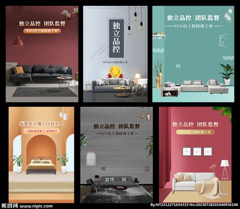 家装节banner设计图广告设计广告设计设计图库昵图网