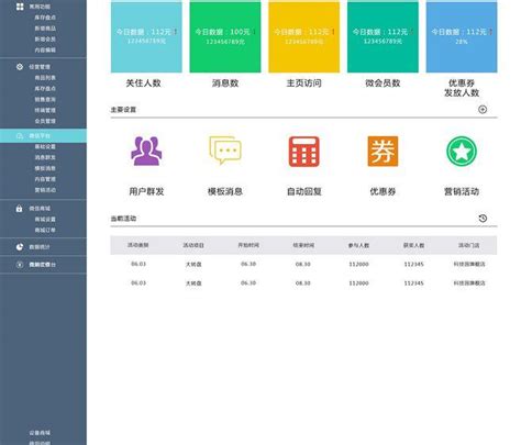 管理系统界面设计原则是什么？管理系统界面设计要求有哪些？企业信息化系统设计