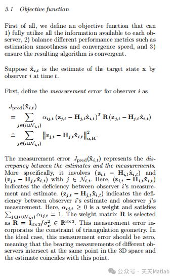 【滤波跟踪】基于3d 空间中的方位角观测分布式目标状态估计算法hcmci Kf Matlab复现基于方位角的多目标距离估计 Csdn博客