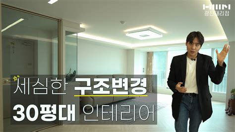 30평대 끝장 낼 영상😜 속이 꽉 찬 인테리어 같이 볼래 거실 확장한샘 바스헤링본터치도브월플러스아일랜드후드이노플러스 끝없이 샘솟는 아름다움💕 Youtube