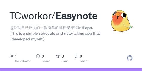 GitHub TCworkor Easynote 这是我自己开发的一款简单的日程安排和记事app This is a simple