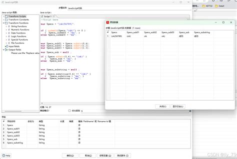 Kettle 使用javascript时，函数测试使用。 Csdn博客
