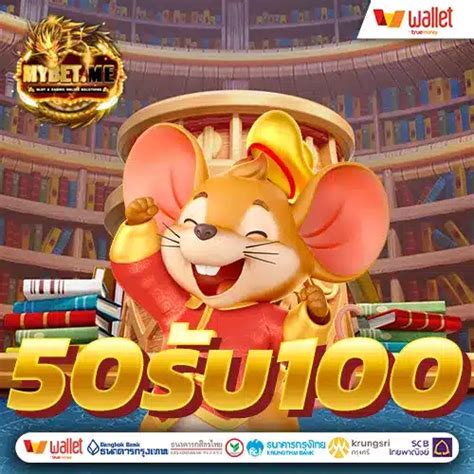 Pg 50 รับ 100 ถอนไม่อั้น คาสิโนออนไลน์ เว็บตรง ไม่ผ่านเอเย่นต์