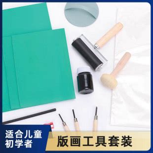春联福字版画用的工具套装版画材料木板油墨刻刀板画胶板儿童 阿里巴巴