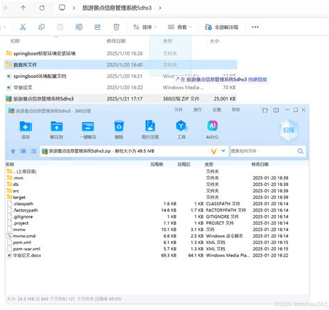 2025毕设springboot 基于web的旅游景点信息管理系统论文源码 Csdn博客