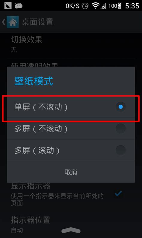 android竖屏固定 安卓教程：设置竖屏固定壁纸 csdn博客