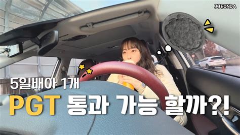 시험관브이로그 2개에서 1개로 줄어든 내 배아pgt관문 넘을 수 있을까 임신준비브이로그 Pgt검사 난임브이로그 난임