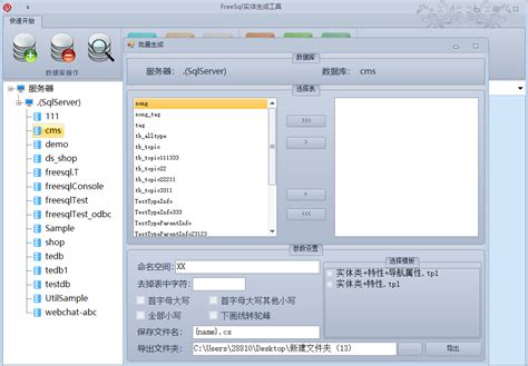 github 2881099 freesql tools freesql 工具包，包括生成器等