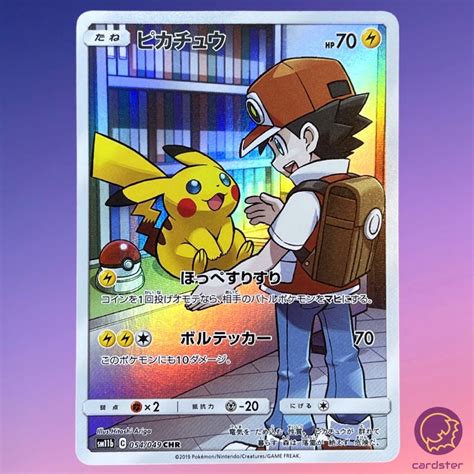 Pokemon Pikachu And Ash