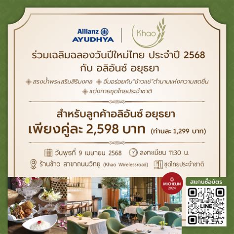 💛🥳 ขอเชิญชวน Celebrate Allianz Ayudhya Agency Community Facebook