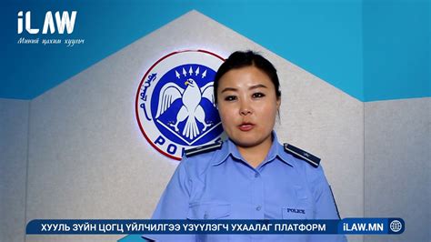 Эд хөрөнгө устгах гэмтээх ЗӨРЧИЛ гэж юу вэ Youtube