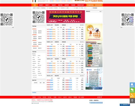 去来达小店 【亲测推荐带教程带手机端】红色大气虚拟手机靓号商城网站源码 去来达小店