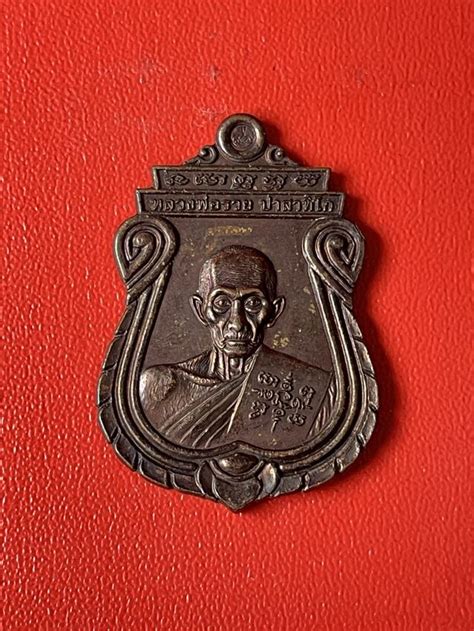 เหรียญ รุ่น อายุ วัฒนมงคล ๙๖ รุ่นสุดท้าย หลวงพ่อรวย ปาสาทิโก Ennxo