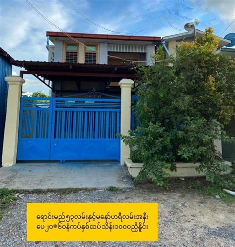 ရွှေသား စားသုံးဆီ 💯 ရောင်းမည် 🚩 အရှေ့မြို့သစ် 53လမ်းအနီးနှင့် 🚩 မနော်ဟရီလမ်းအနီး ရပ်ကွက