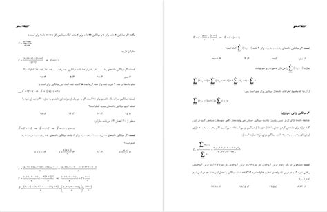 دانلود پی دی اف کتاب آمار، سنجش و اندازه گیری در تربیت بدنی کاوس صالحی Pdf