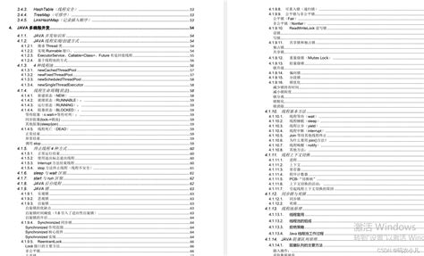 知乎最具争议的java面试成神笔记，github已下载量已过百万java 神 Csdn Csdn博客