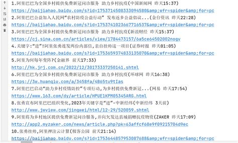 金融大数据python爬虫——按时间爬取、一次性批量爬取多页、一次性批量爬取多家公司多页爬取百度新闻标题、网址、日期和新闻来源数据爬取