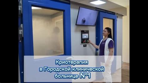 В амбулаторном отделении медицинской реабилитации Городской клинической больницы №1 для