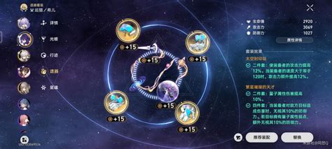 希儿毕业面板 崩坏：星穹铁道社区 米游社