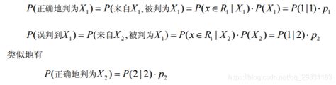 判别分析 （ Distinguish Analysis） 三 ：bayes 判别 Bayes判别 Csdn博客